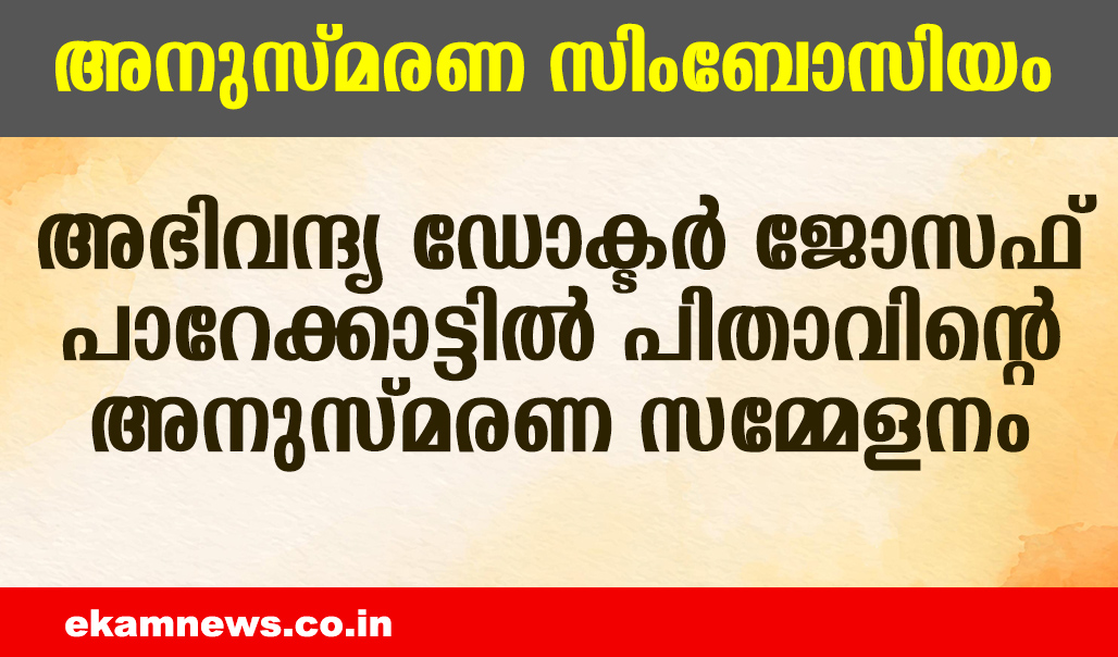 Priests & People of Major Archdiocese of Ernakulam Angamaly